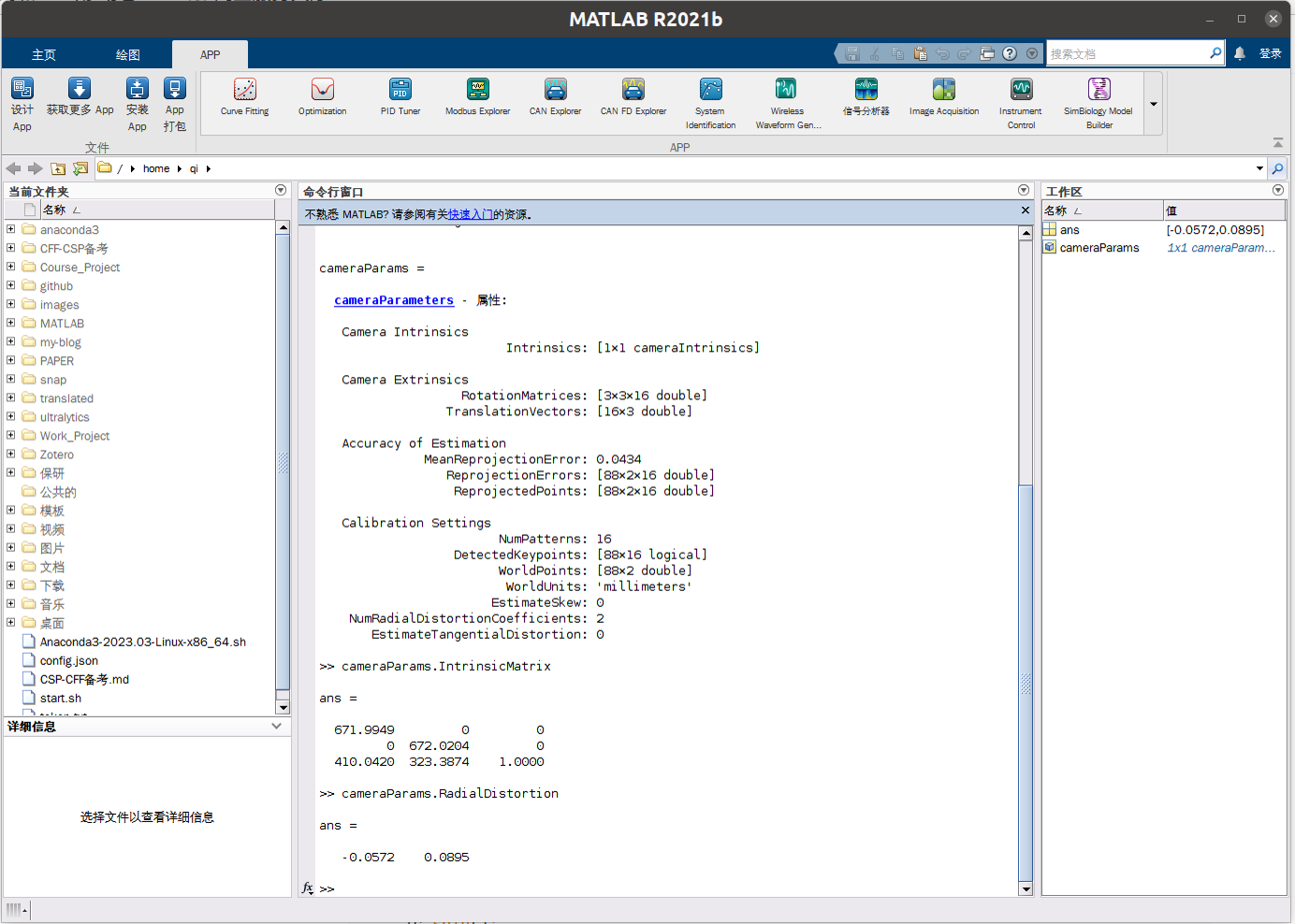 Ether Blog - 复现FAST-LIVO2